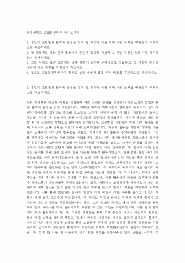 동명대학교 호텔관광학부 자기소개서-1페이지