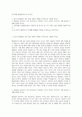 안국약품 품질관리팀 자기소개서-1페이지
