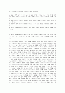 국립춘천병원 공무직근로자 행정보조 및 운전 자기소개서-1페이지