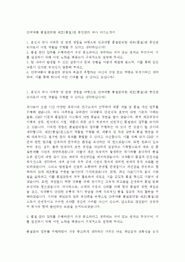 안국약품 품질관리팀 제조(품질)관 중간관리 약사 자기소개서-1페이지
