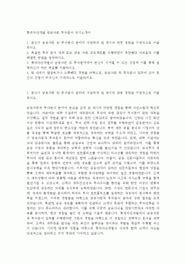 롯데자산개발 금융자문 투자분석 자기소개서-1페이지