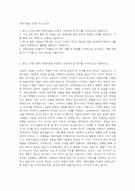 대림미술관 PS팀 자기소개서-1페이지