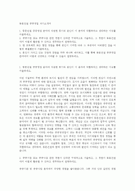 동문건설 공공영업 자기소개서-1페이지