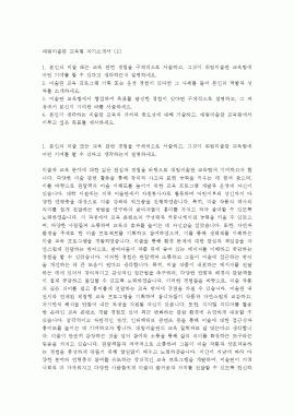 대림미술관 교육팀 자기소개서 (2)-1페이지