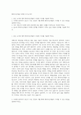 롯데자산개발 마케팅 자기소개서-1페이지