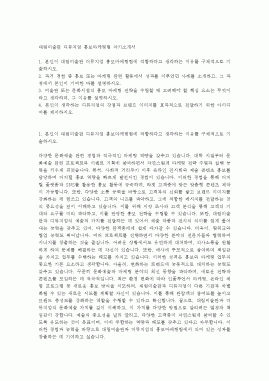 대림미술관 디뮤지엄 홍보마케팅팀 자기소개서-1페이지