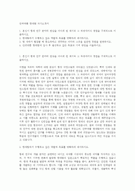 안국약품 항체팀 자기소개서-1페이지