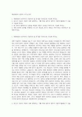 병원행정직 원무과 자기소개서-1페이지