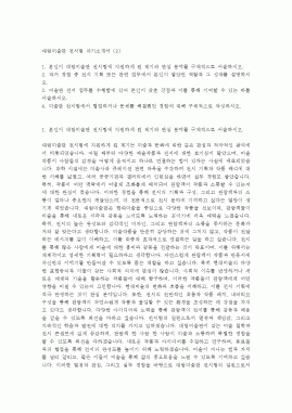 대림미술관 전시팀 자기소개서 (2)-1페이지