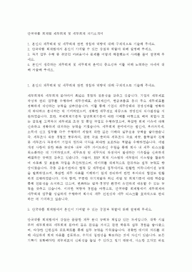 안국약품 회계팀 재무회계 및 세무회계 자기소개서-1페이지