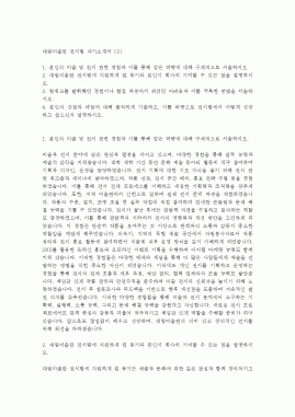대림미술관 전시팀 자기소개서 (3)-1페이지