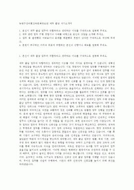농림수산식품교육문화정보원 재무 출납 자기소개서-1페이지