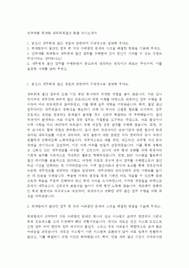 안국약품 회계팀 재무회계결산 총괄 자기소개서-1페이지