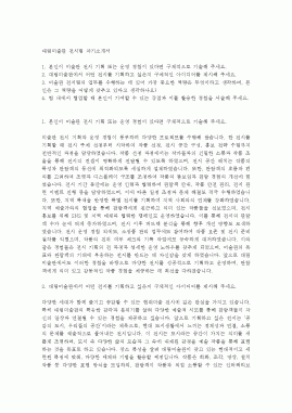 대림미술관 전시팀 자기소개서-1페이지