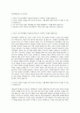 안국약품_PM 자기소개서-1페이지