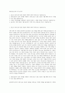 동문건설 토목 자기소개서-1페이지