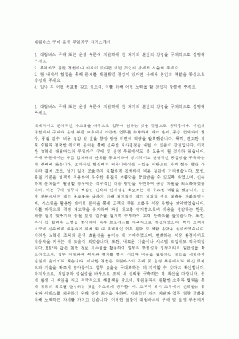 대림바스 구매 운영 부엌가구 자기소개서-1페이지