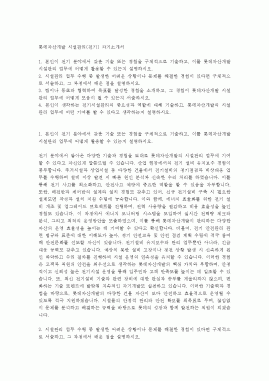 롯데자산개발 시설관리(전기) 자기소개서-1페이지