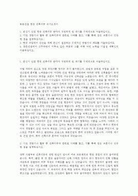 동문건설 현장 건축시공 자기소개서-1페이지