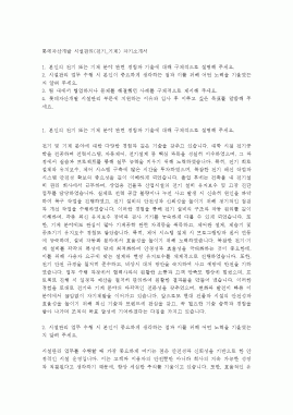 롯데자산개발 시설관리(전기_기계) 자기소개서-1페이지