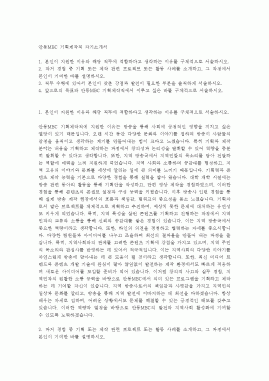 안동MBC 기획제작직 자기소개서-1페이지