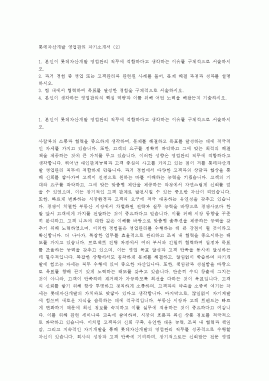 롯데자산개발 영업관리 자기소개서 (2)-1페이지