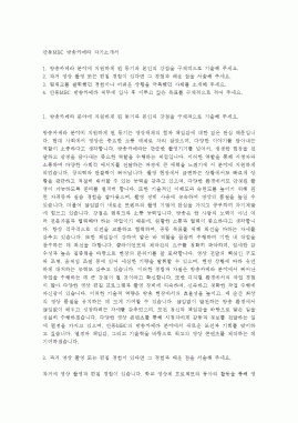 안동MBC 방송카메라 자기소개서-1페이지