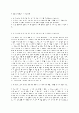 동문건설 현장소장 자기소개서-1페이지