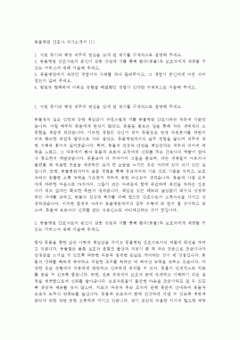 동물병원 간호사 자기소개서 (1)-1페이지