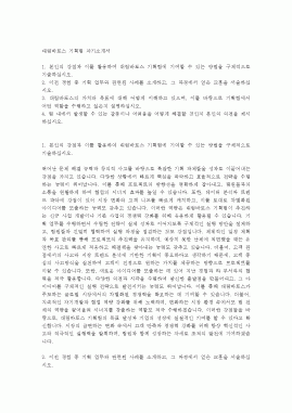 대림바토스 기획팀 자기소개서-1페이지