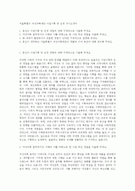 서울특별시 여성가족재단 사업기획 및 운영 자기소개서-1페이지