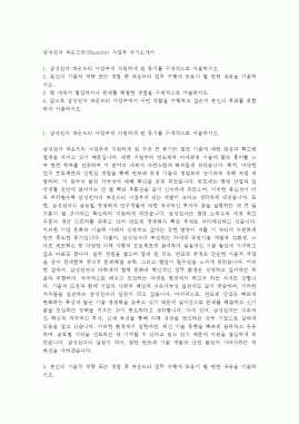 삼성전자 파운드리(Foundry) 사업부 자기소개서-1페이지