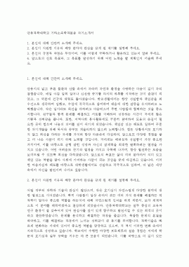 안동과학대학교 기타소속학과없음 자기소개서-1페이지