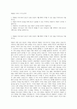 동물원 사육사 자기소개서-1페이지