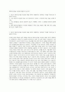 롯데자산개발 자산관리 총괄 자기소개서-1페이지