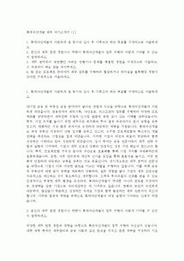 롯데자산개발 재무 자기소개서 (1)-1페이지