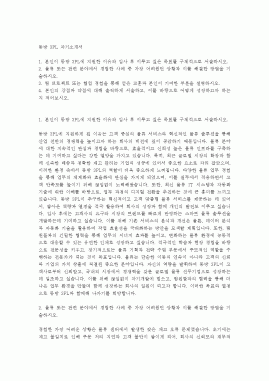 동방 3PL 자기소개서-1페이지