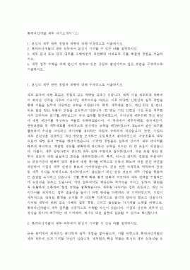 롯데자산개발 재무 자기소개서 (2)-1페이지