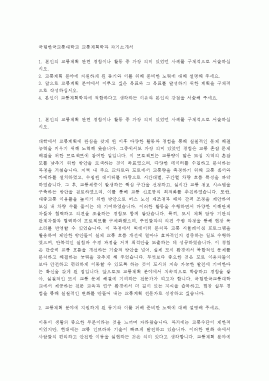 국립한국교통대학교 교통계획학과 자기소개서-1페이지