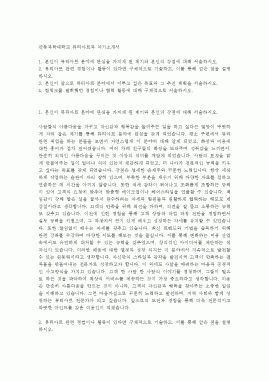 안동과학대학교 뷰티아트과 자기소개서-1페이지