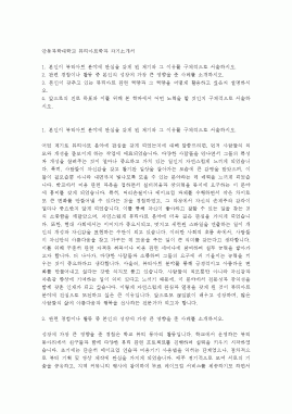 안동과학대학교 뷰티아트학과 자기소개서-1페이지