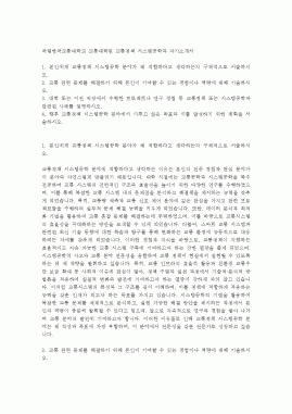 국립한국교통대학교 교통대학원 교통정책 시스템공학과 자기소개서-1페이지