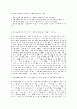 국립한국교통대학교 교통대학원 교통정책학과 자기소개서-1페이지