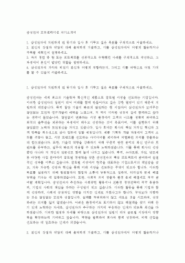삼성전자 프리젠테이션 자기소개서-1페이지