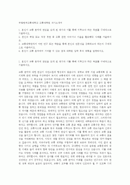 국립한국교통대학교 교통대학원 자기소개서-1페이지