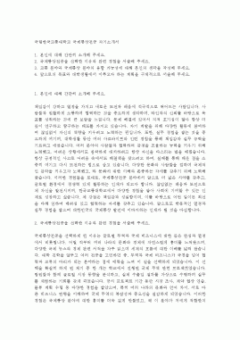 국립한국교통대학교 국제통상전공 자기소개서-1페이지