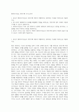 롯데자이언츠 경영기획 자기소개서-1페이지
