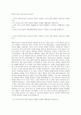 롯데자이언츠 경영지원 자기소개서-1페이지