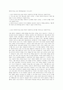 롯데자이언츠 교육 경력개발(HRD) 자기소개서-1페이지