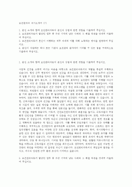 보건관리자 자기소개서 (7)-1페이지